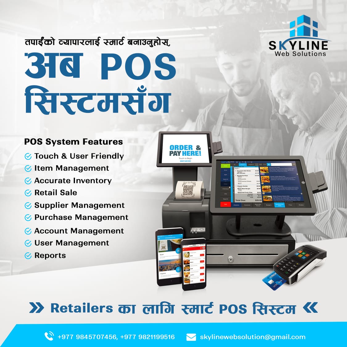 Skyline Web Solutions